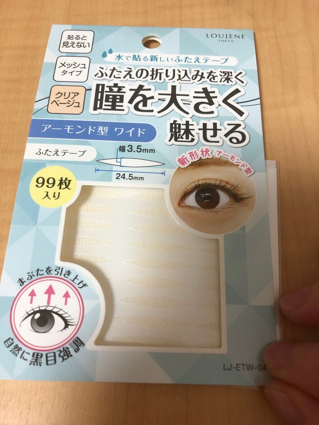 Lj 水で貼るふたえテープ 02 ナチュラルスリム|ドゥ ベストの辛口レビュー 水で貼るふたえテープ ふたえの折り込みを深く By はるか
