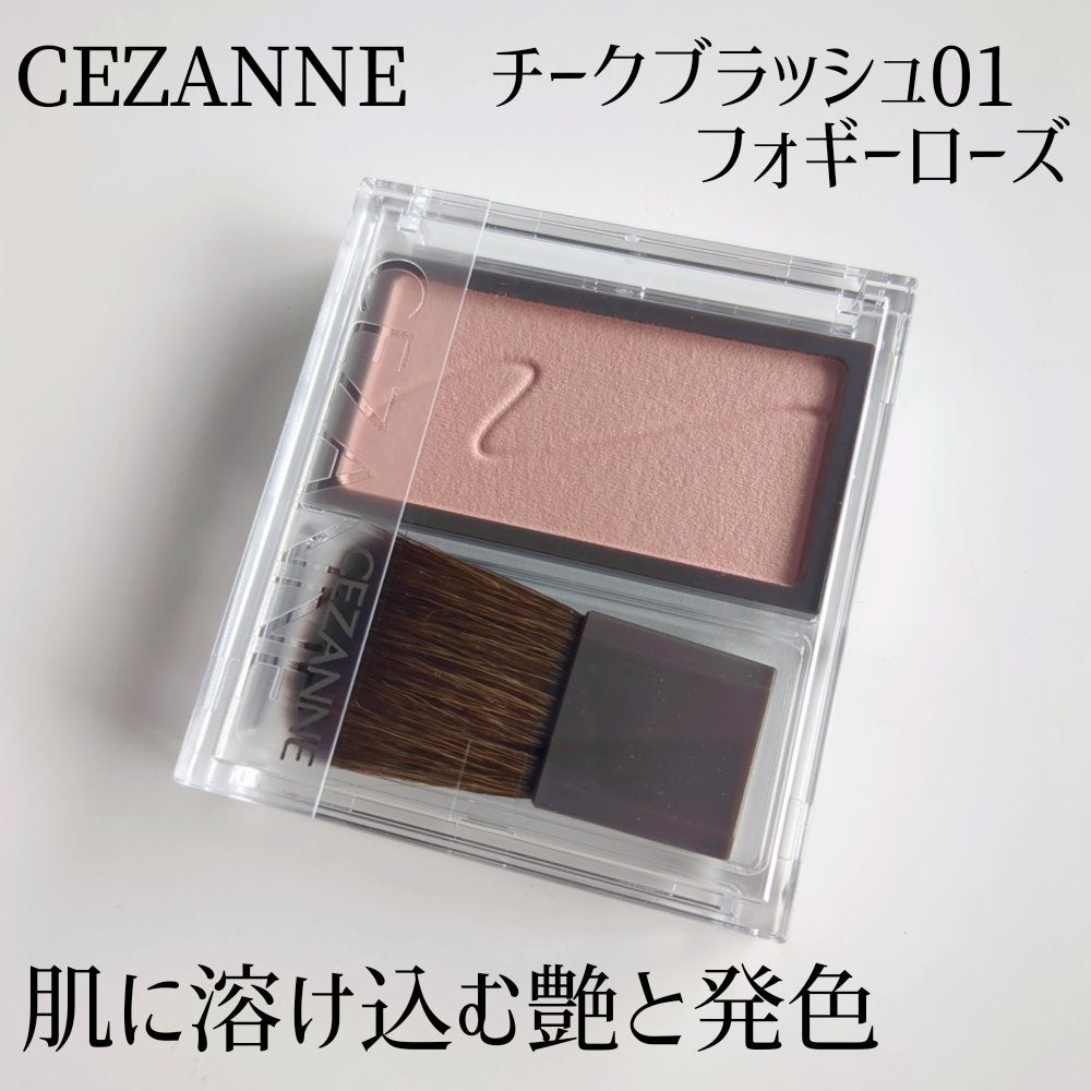 チークブラッシュ|cezanneの口コミ 乾燥肌におすすめのパウダーチーク!ブルベ夏のこれからの季節に良い気がする! By ブルベ夏みかん