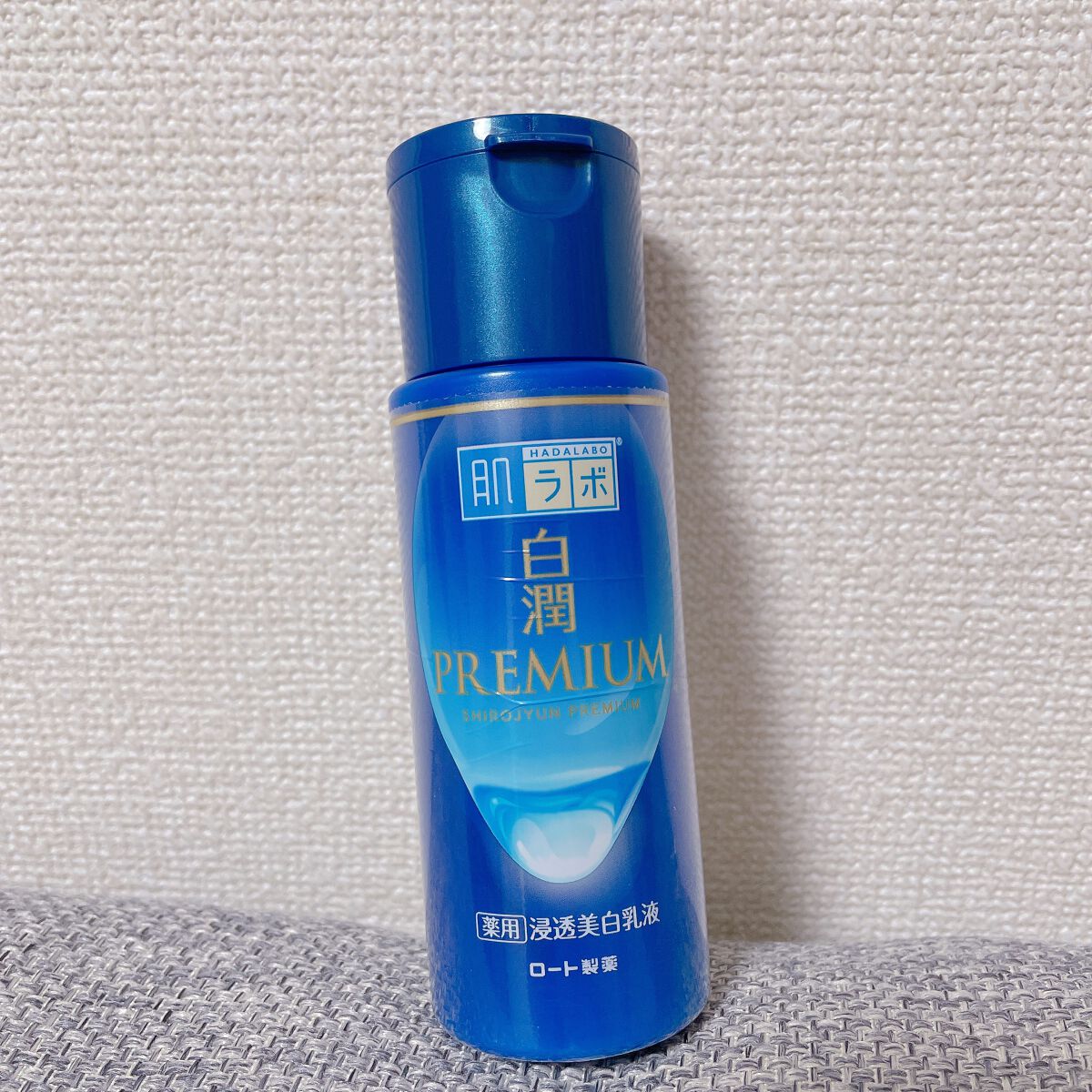 白潤プレミアム 薬用浸透美白乳液|肌ラボの効果に関する口コミ 肌ラボ 白潤premium 乳液 By R乾燥肌20代前半 Lips