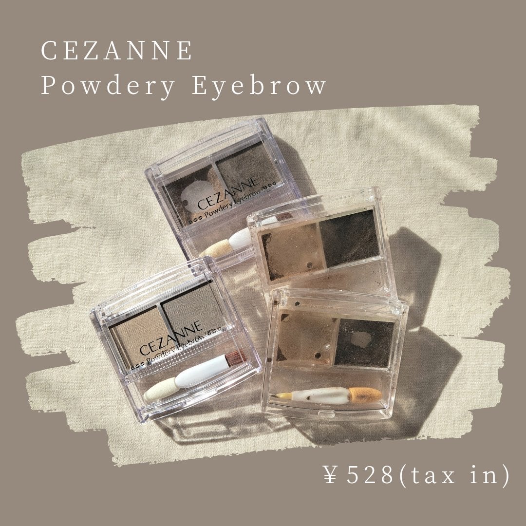 パウダリーアイブロウ|cezanneの使い方を徹底解説 ☑ Cezanne パウダリーアイブロウ全3色 By えむ。乾燥肌30代