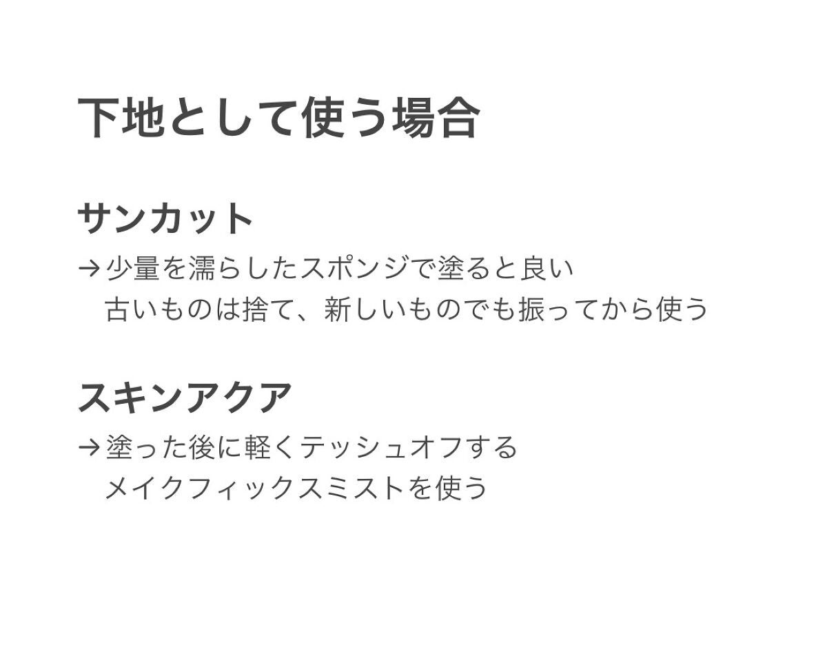 あなたはどっち派?スキンアクア・サンカット®の日焼け止め・uvケアを徹底比較! どっちが良いのか徹底比較! サンカットとスキンアクアの比較を