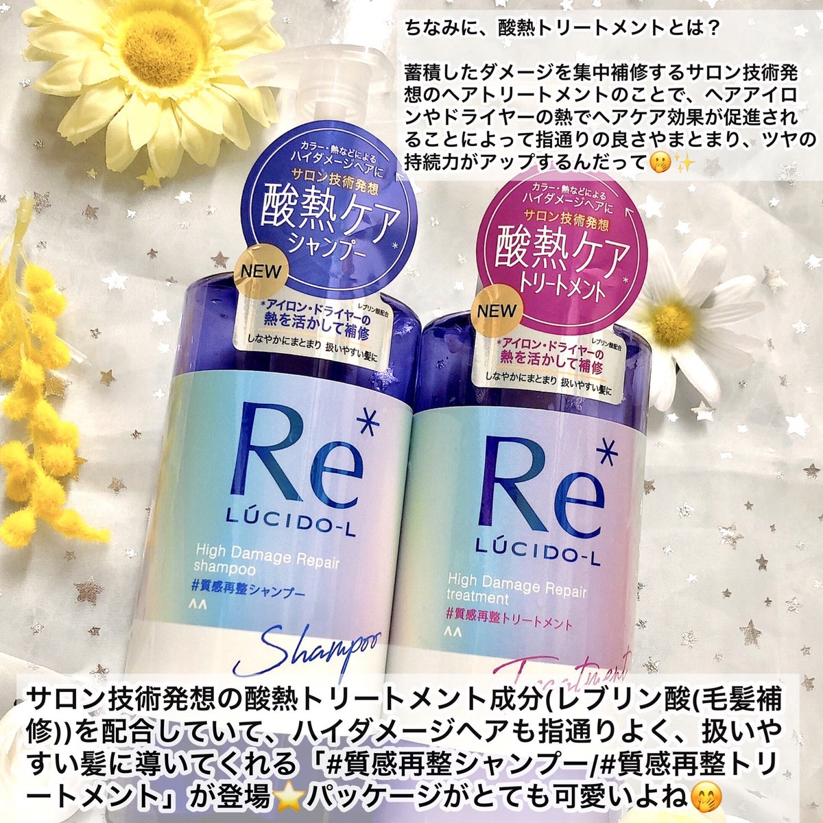 質感再整シャンプー 質感再整トリートメント|ルシードエルの効果に関する口コミ 発表会に参加し、マンダム様からいただきました⭐️ By