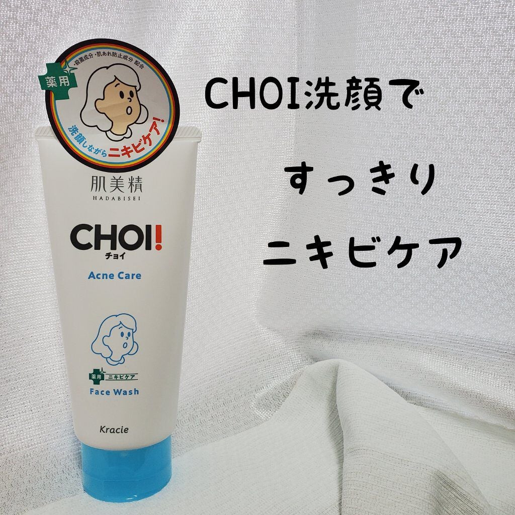 肌美精 Choiフェイスウォッシュ 薬用ニキビケア|肌美精の口コミ「ニキビケアにおすすめの洗顔フォーム!choi洗顔でニキビケ」 By の