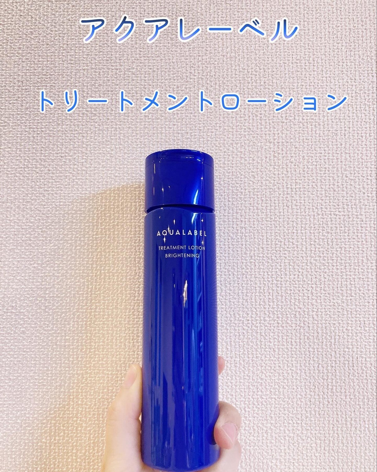 あいのすけ On Lips 「 アクアレーベル様から 商品提供をいただきました!🌸 」 Lips
