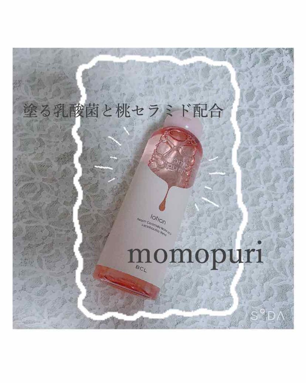 潤い化粧水|ももぷりの口コミ ︎momo Puri 塗る乳酸菌と桃セラミド配合 By 混合肌 混合肌20代前半 Lips