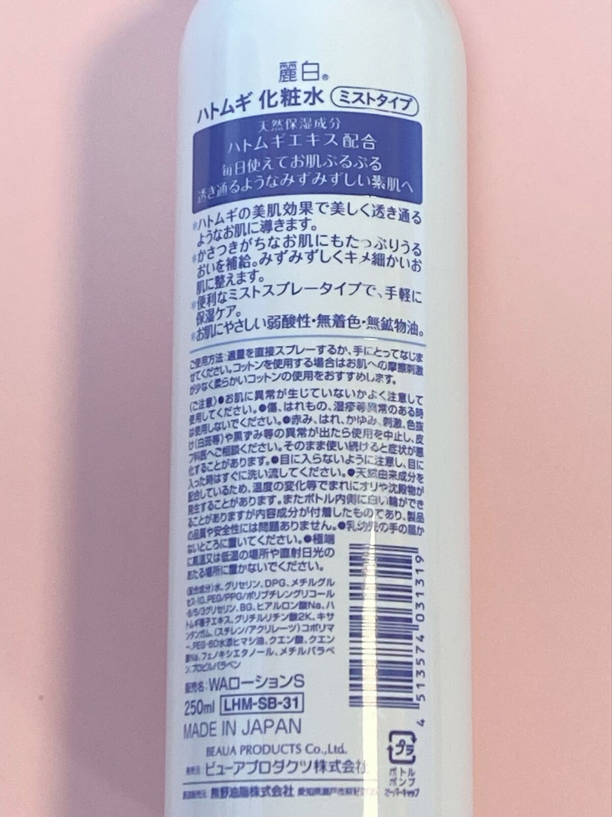 ハトムギ 化粧水 ミストタイプ|麗白の口コミ プチプラなたっぷりミスト ️麗白 ハトムギ 化粧水 ミストタイプ By しょーちゃん:フォロ