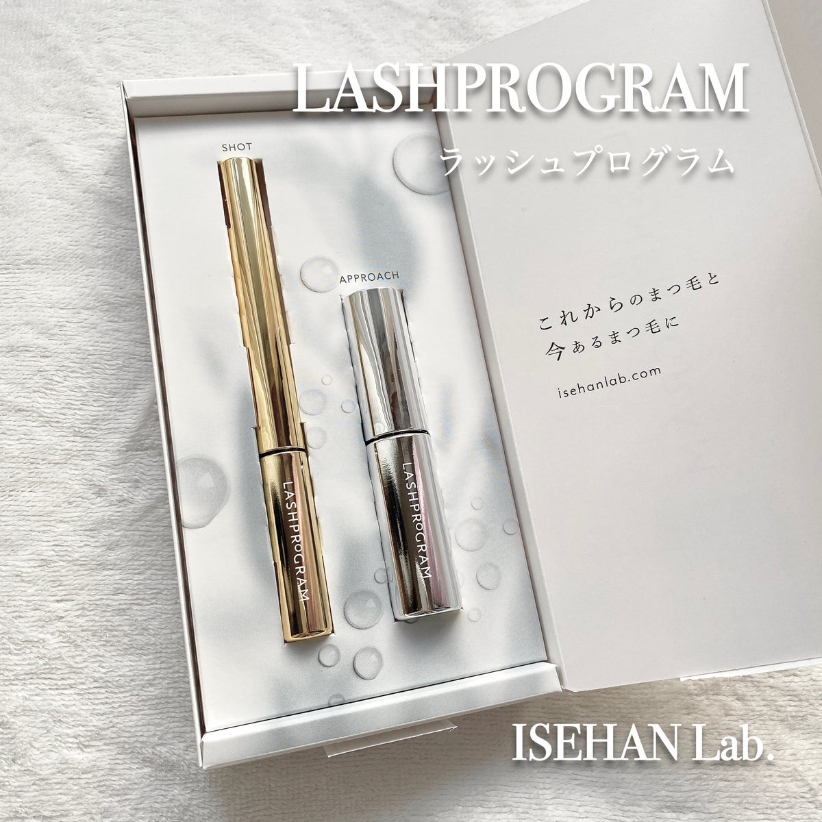 ラッシュプログラム |isehan Labの口コミ Isehan Lab ラッシュプログラム By みなもり混合肌 Lips