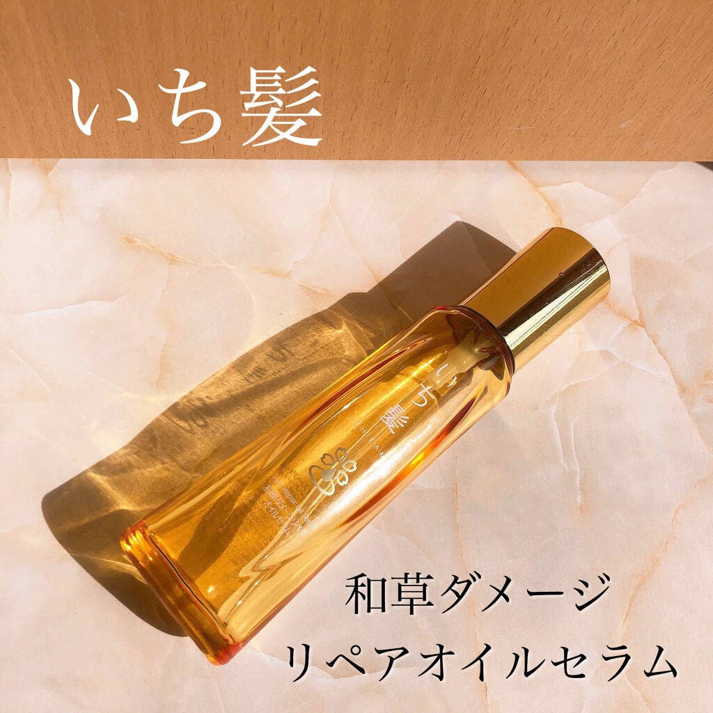 和草ダメージリペアオイルセラム|いち髪の口コミ 今回は いち髪 和草ダメージリペアオイルセラム By はな🌸 Lips