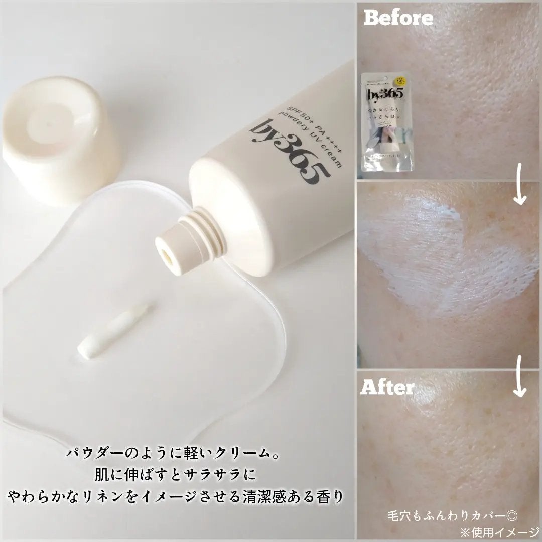 By365 パウダリーuvクリーム|ナリスアップの口コミ ナリス化粧品様から商品提供を頂きました。 By もーち★混合肌30代後半