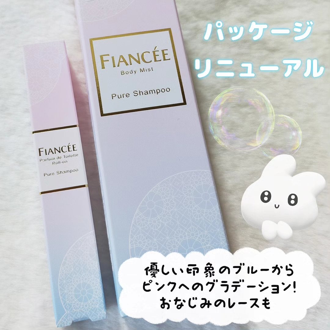 フィアンセの香水 ボディミスト ピュアシャンプーの香り【パッケージリニューアル】他、1商品を使った口コミ ガチモニターフィアンセ