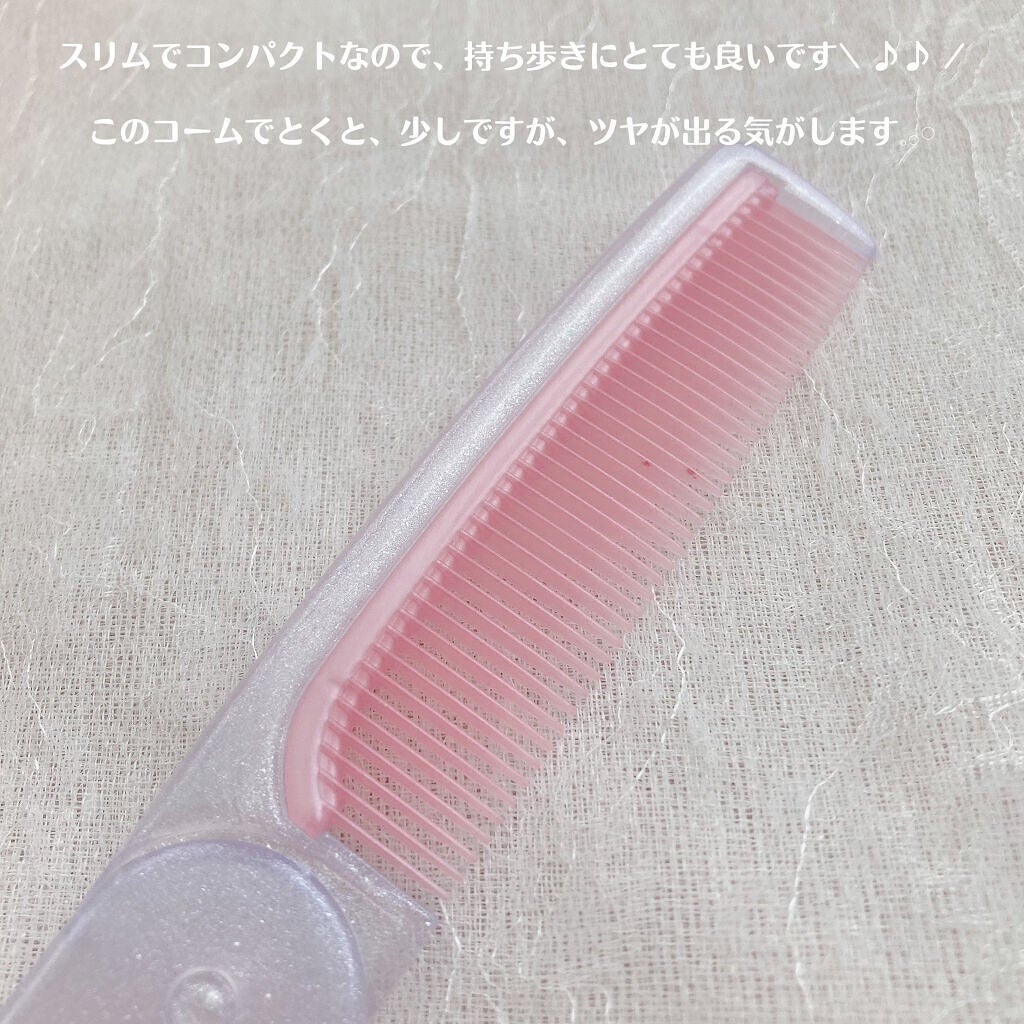 コンパクトセットコーム|セリアの口コミ 超優秀!100均で買えるおすすめヘアブラシ!【seria コンパクトセットコーム】 By ねるこ