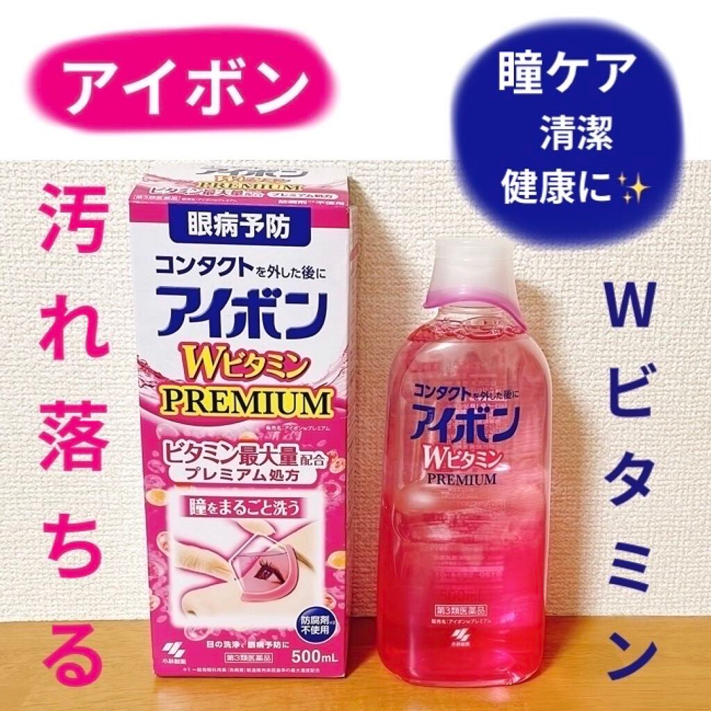 アイボンwビタミン(医薬品)|小林製薬の口コミ 〈小林製薬〉 アイボンwビタミン ¥1200 By ちゆり🦭フォロバ1日以内混合肌