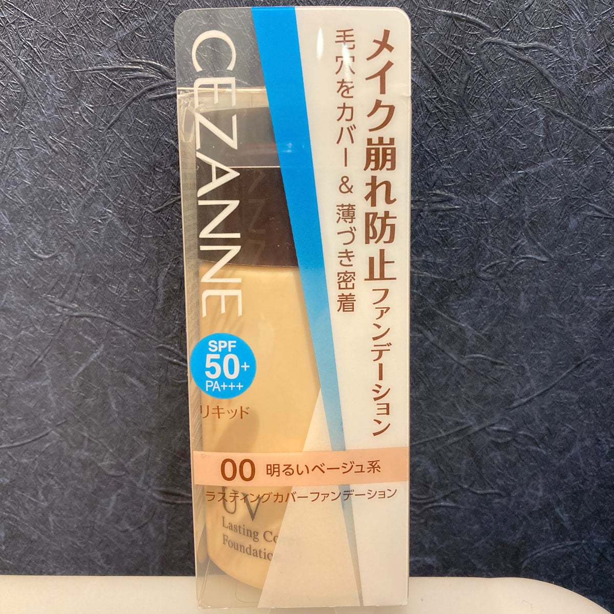 ラスティングカバーファンデーション|cezanneの口コミ セザンヌ ラスティングカバーファンデーション By でゅめすけ乾燥肌20代