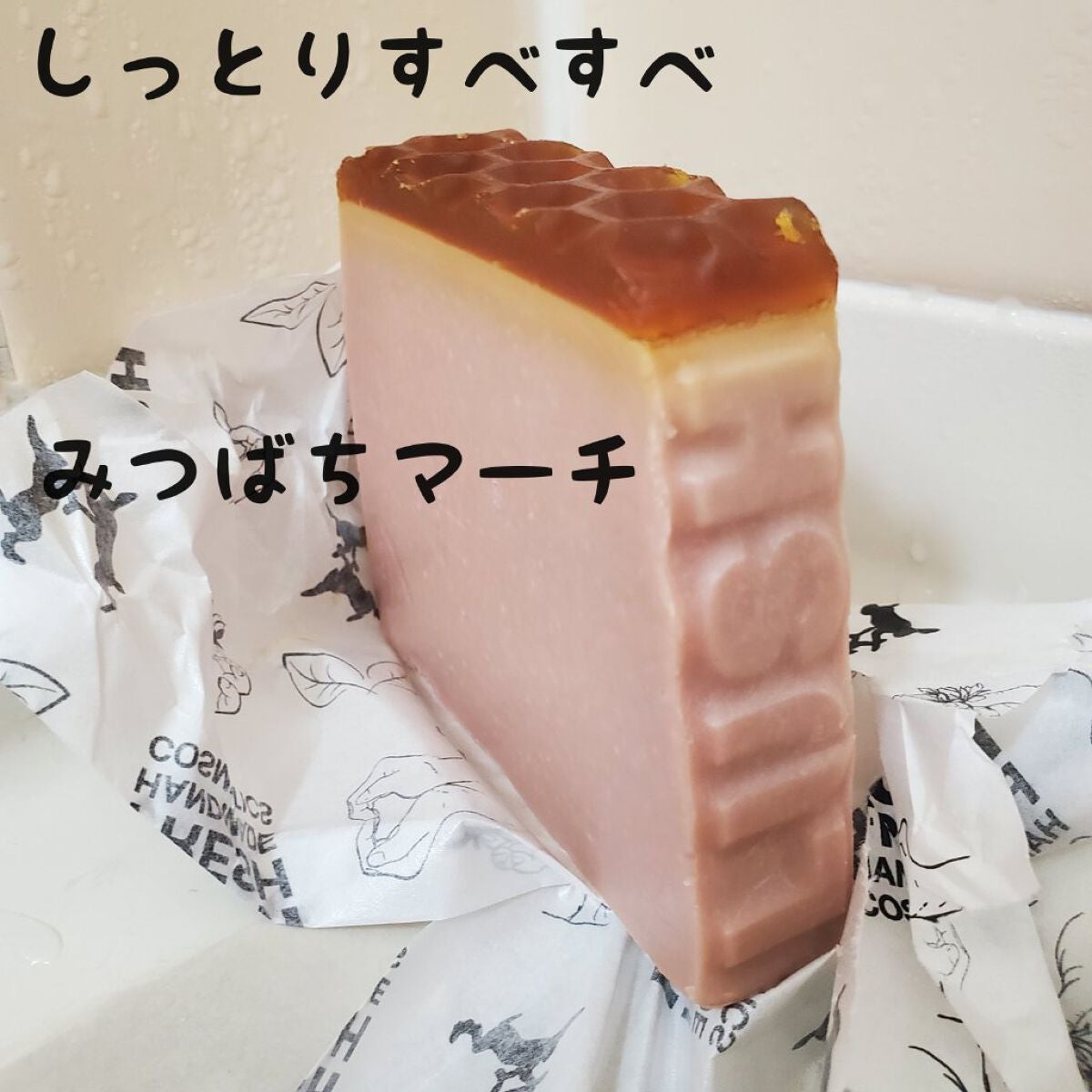 みつばちマーチ|ラッシュの口コミ ラッシュのみつばちマーチ 乾燥肌が気にな By ののちゃん脂性肌 Lips