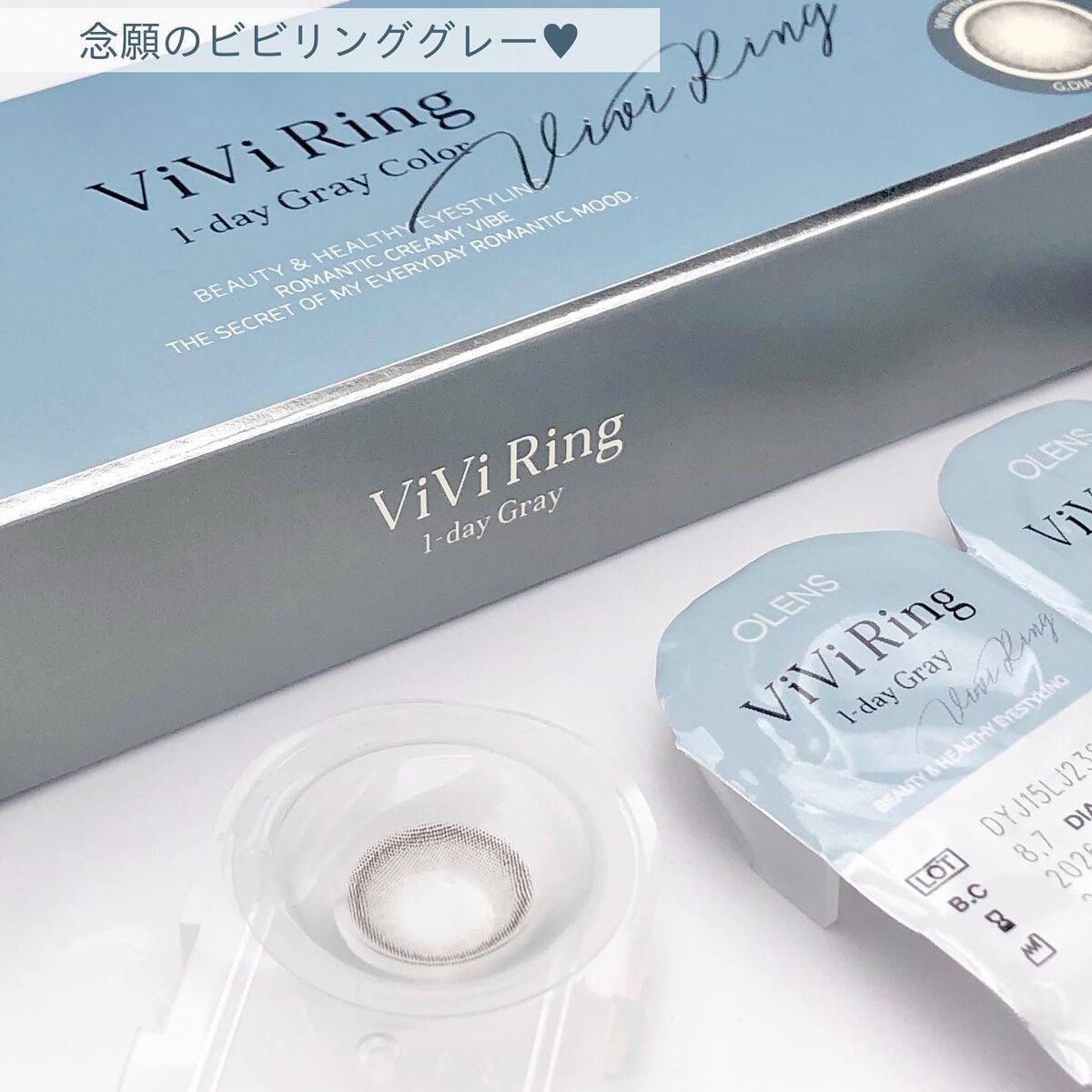 Olensのカラーコンタクトレンズ Vivi Ring 1month他、1商品を使った口コミ ビビリングワンデーグレー💫🐺 By ばんび🍇