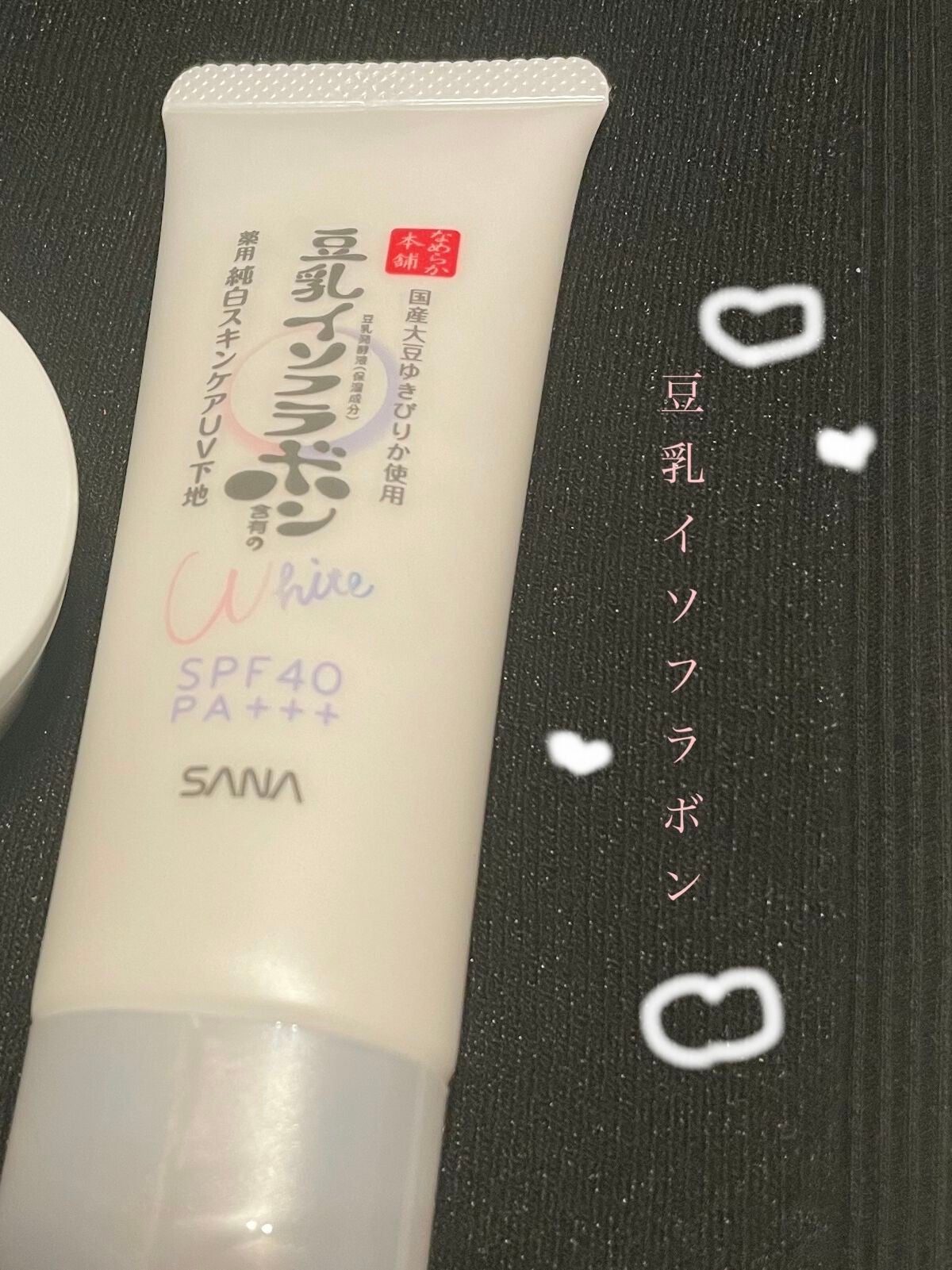 薬用美白スキンケアuv下地|なめらか本舗の効果に関する口コミ「豆乳を含んだべたつかないサラサラ下地♡ 」 By みみˆ꜆ ̫