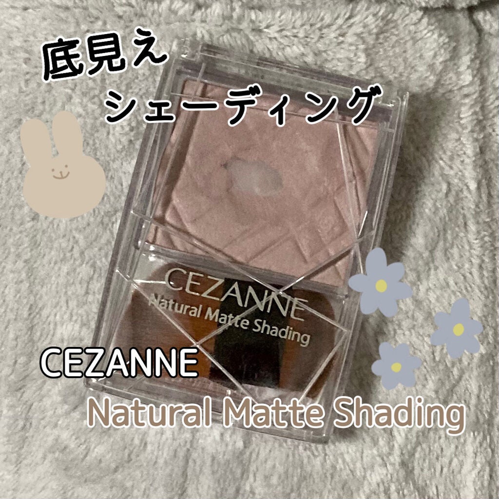 ナチュラルマットシェーディング 02 クールトーン|cezanneの口コミ「ブルベにおすすめのシェーディング!底見えコスメ! Cez