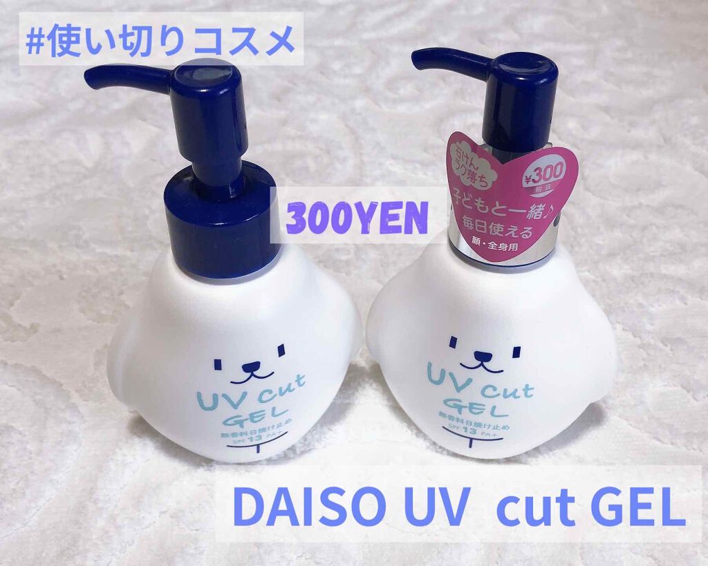 Uvカットジェル Spf13pa|daisoの口コミ 超優秀!100均で買えるおすすめ日焼け止め・uvケア!皆さんこんばんは