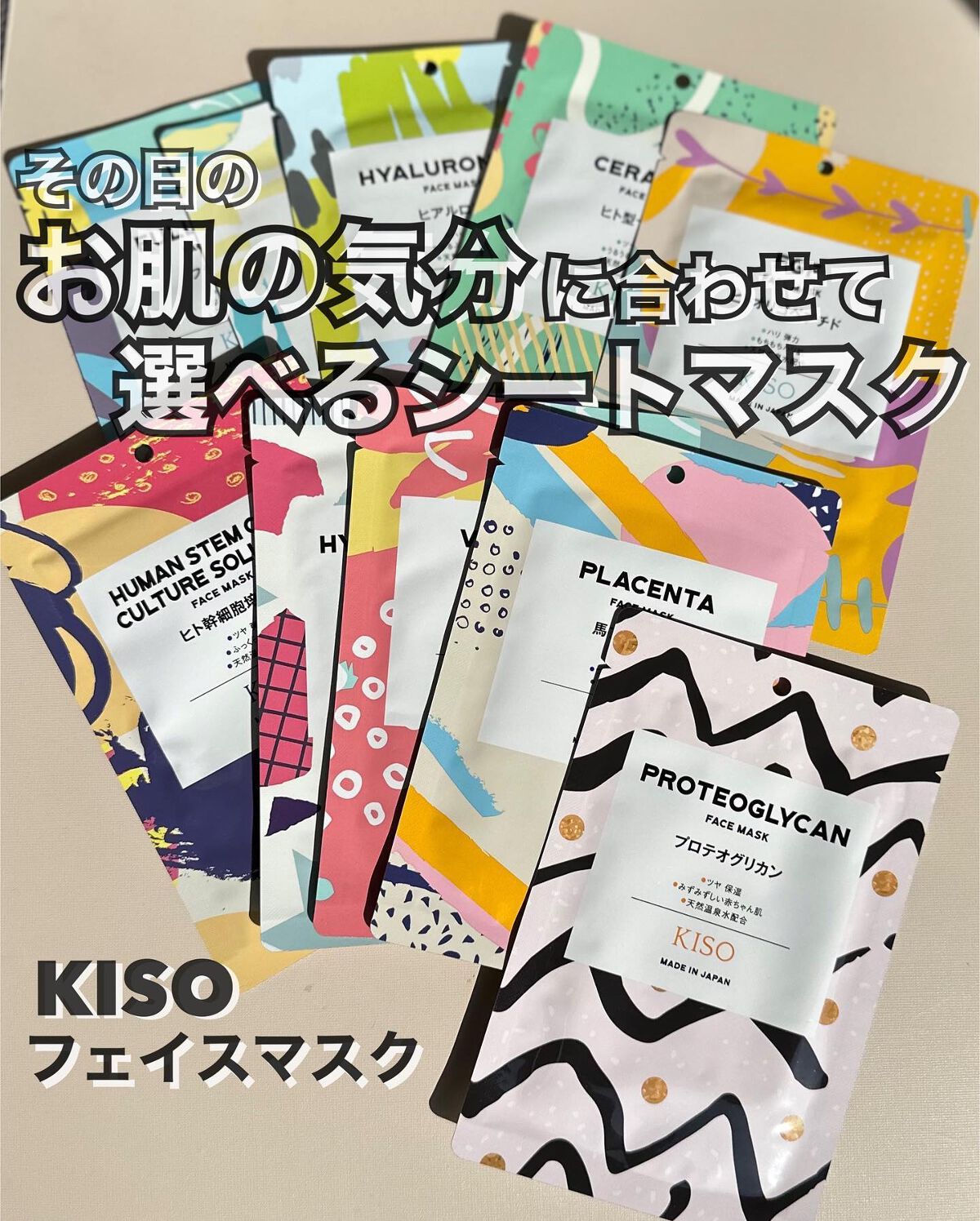 フェイスマスク 【しっかり実感30枚セット】|kisoの口コミ Kiso フェイスマスク By Coa ネイル コスメ敏感肌20