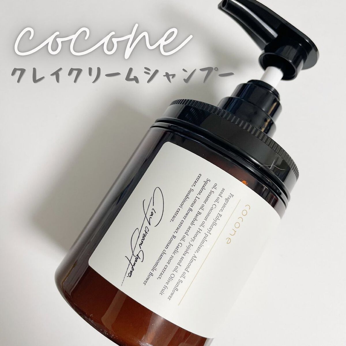 クレイクリームシャンプー(モイスト)|coconeの口コミ ︎cocone クレイクリームシャンプー By Runa混合肌