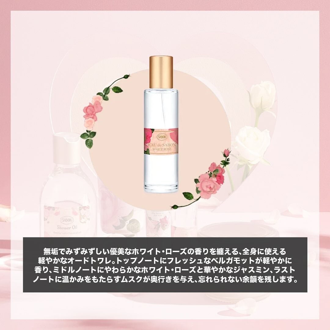 【限定香水レディース】オー ドゥ サボン 30ml|sabonの口コミ 『数量限定 薔薇香水』 🌳製品情報🌳 By エスログ┊1分
