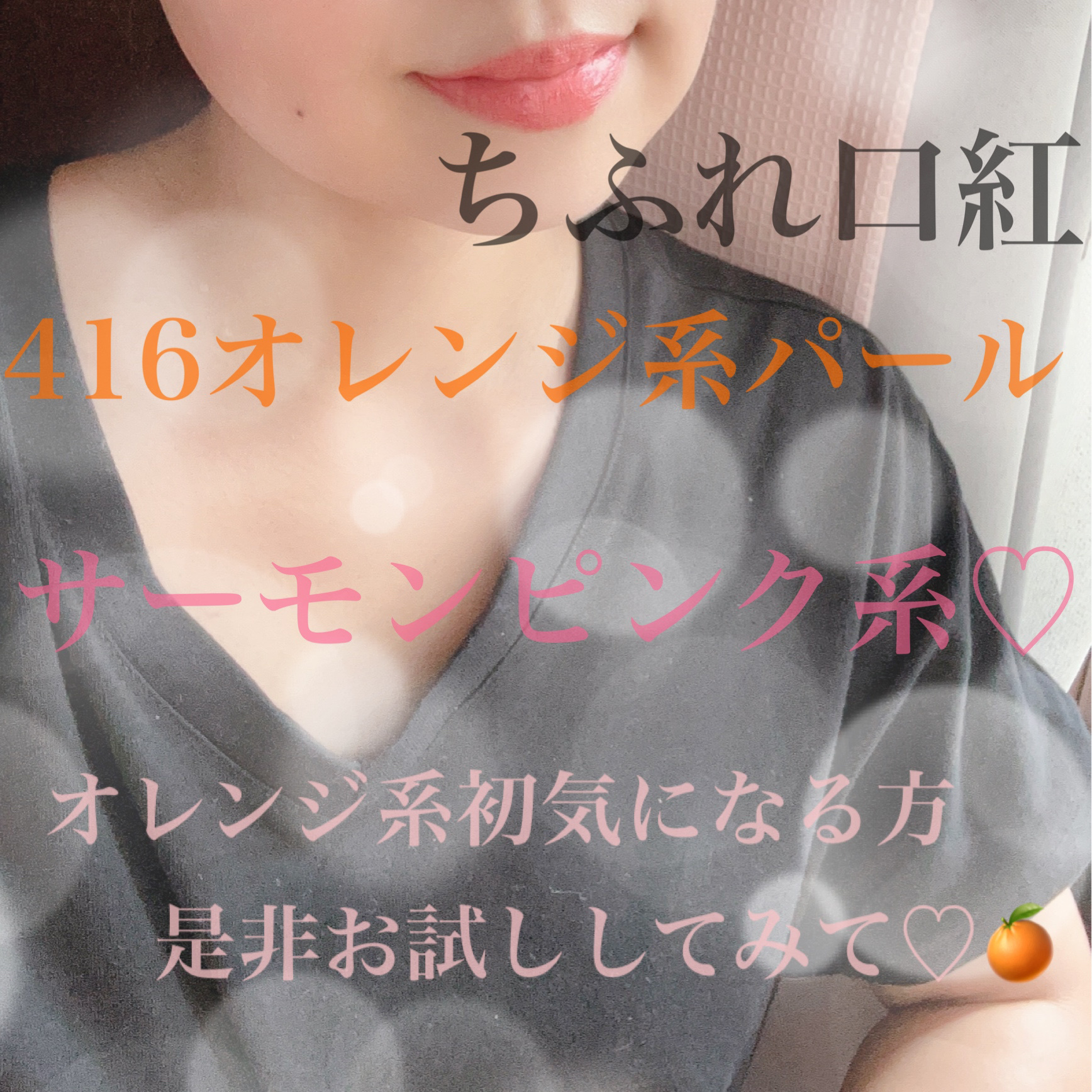 口紅（詰替用） 416 オレンジ系パール / ちふれ(Chifure) | LIPS