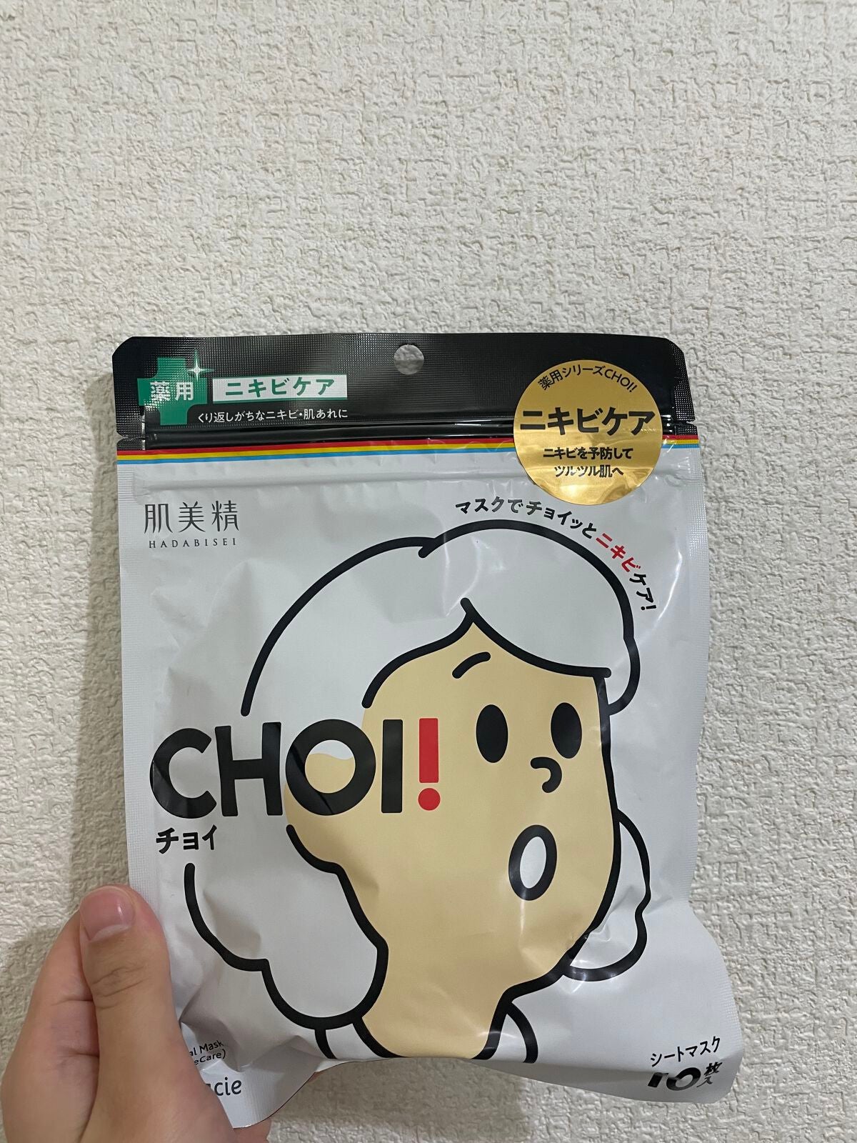 Choiマスク 薬用ニキビケア|肌美精の口コミ マスク 薬用ニキビケア 結構前に話題になっていたけど、なかなか手が出せず By のこ10