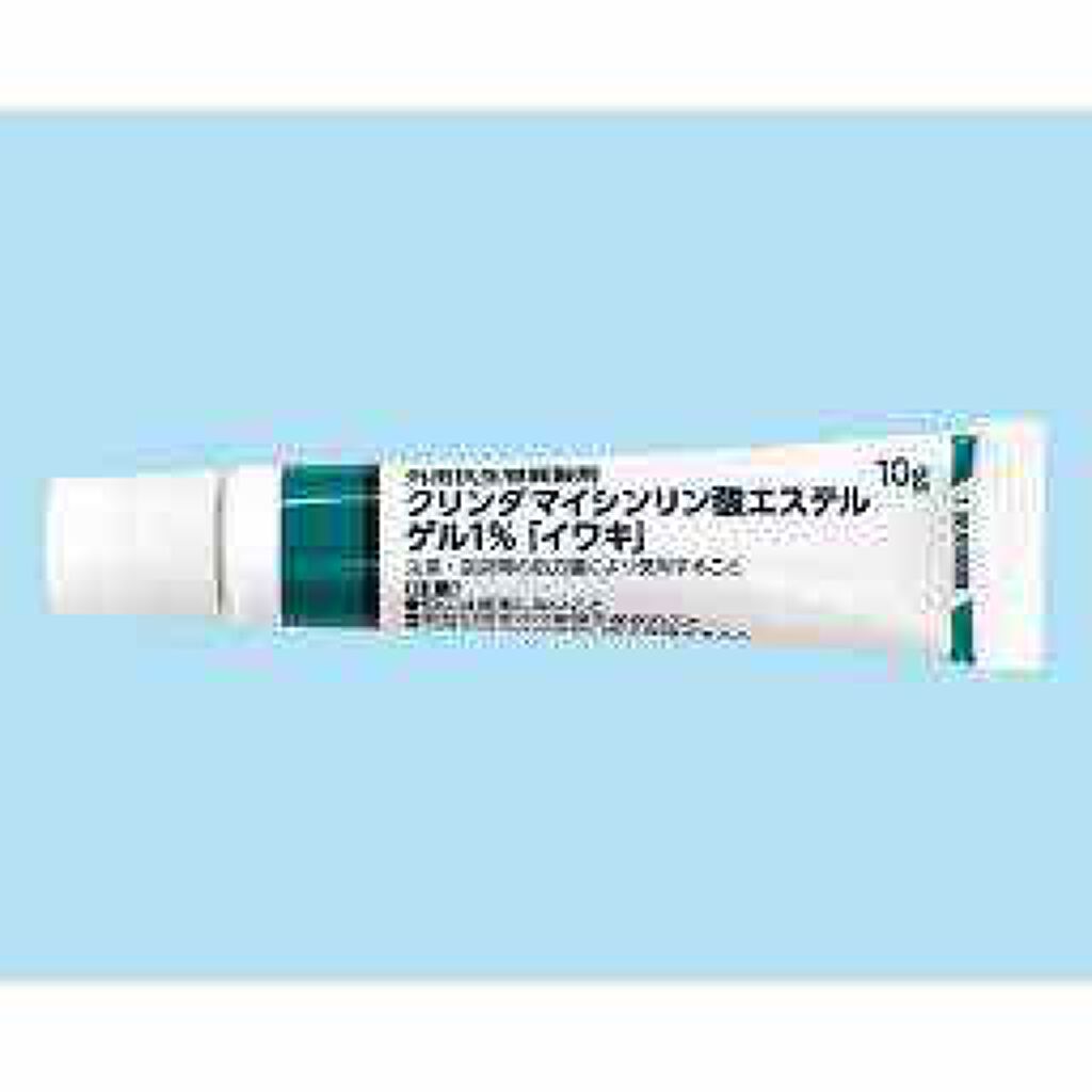 【試してみた】クリンダマイシンリン酸エステルゲル1「イワキ」/岩城製薬 Lips