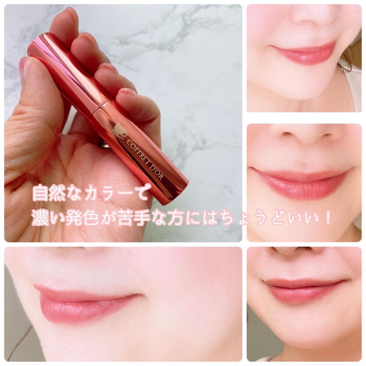 【限定口紅】ティントティールージュ|コフレドールの口コミ イエベにおすすめの口紅!ティーカラーで染めないティント/ By 怪盗ち敏感肌