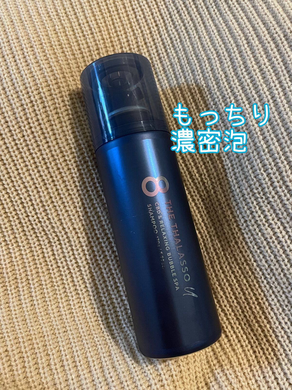 エイトザタラソ ユー Cbd&リラクシング バブルスパ 炭酸泡シャンプー|エイトザタラソの口コミ 旦那と一緒に 週に1〜2回のスペシャル