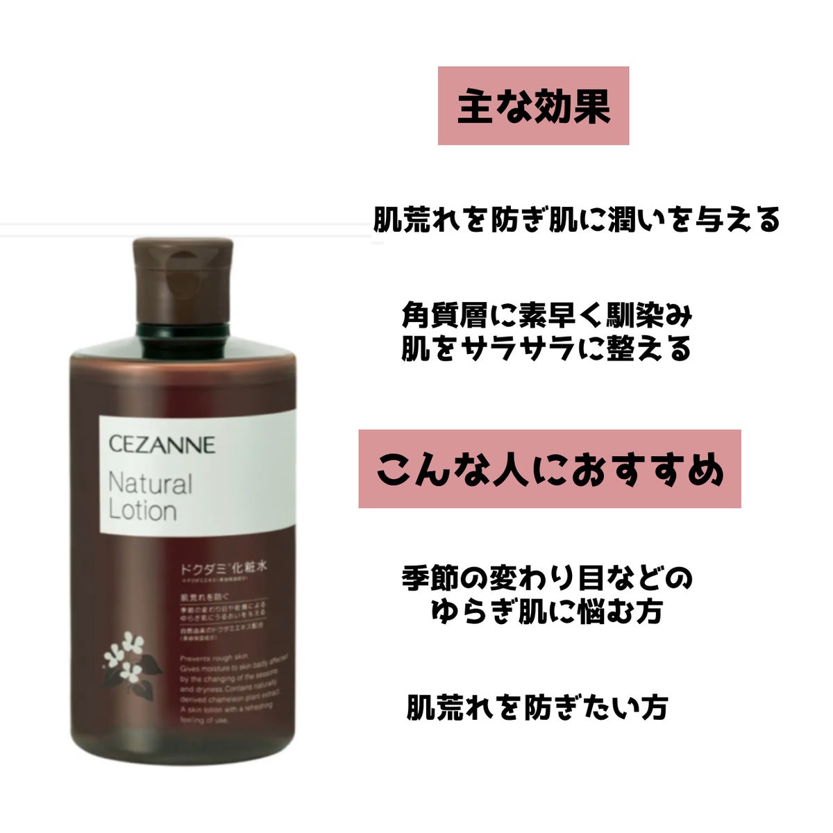 【cezanneの化粧水を徹底比較】濃密スキンコンディショナー&ナチュラルローションを比べてみました! 『セザンヌ化粧水比較』 ①濃密スキン