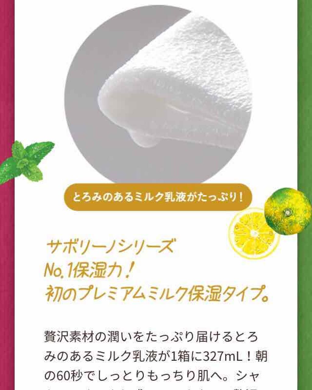 【2018年秋新作シートマスク・パック】目ざまシート ひきしめタイプ|サボリーノの口コミ どうも!がすますくです。 今回紹介するのはサボ