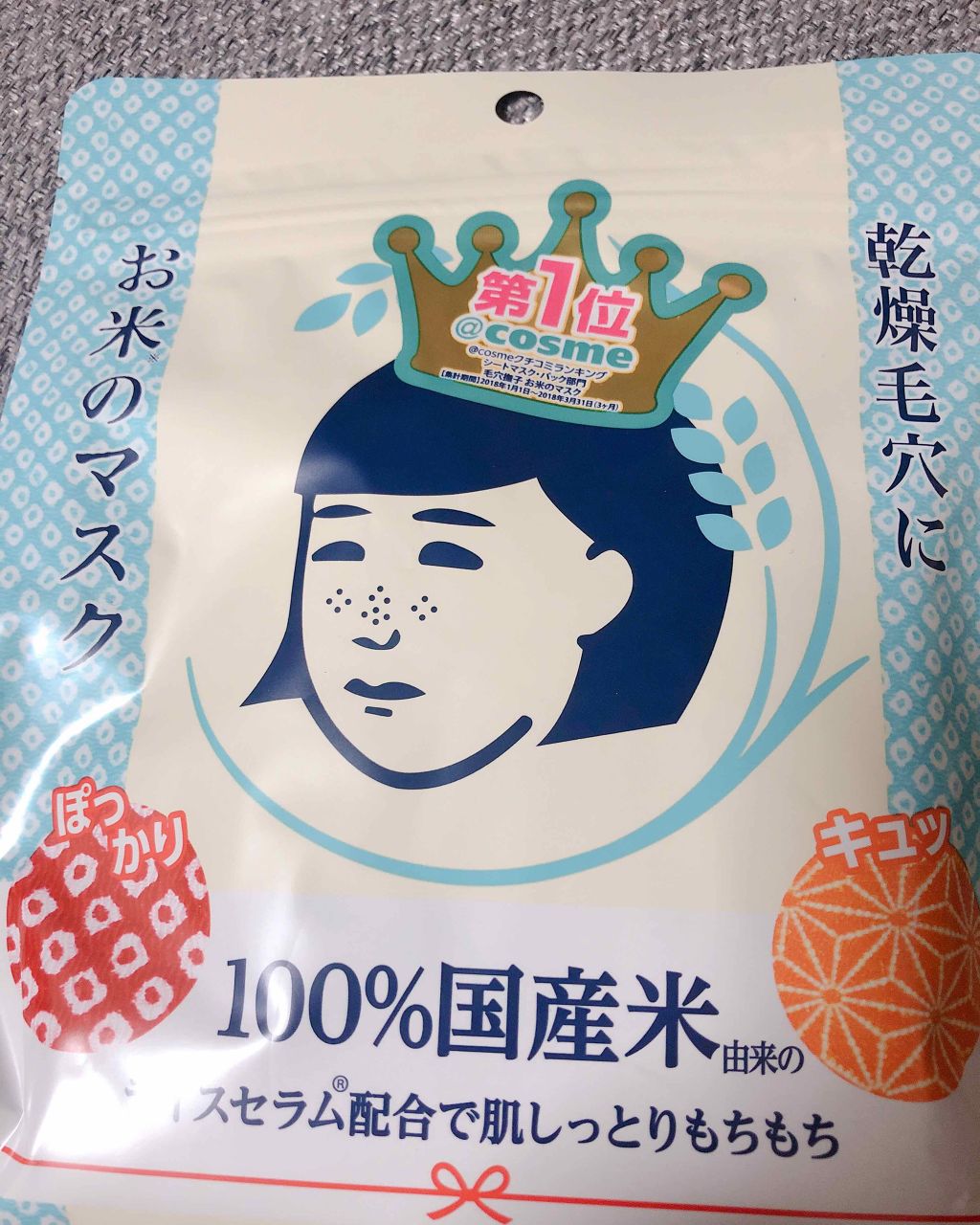 お米のマスク|毛穴撫子の口コミ 毛穴撫子 お米のマスク お米やお酒の成分 By ミーナ敏感肌30代前半 Lips