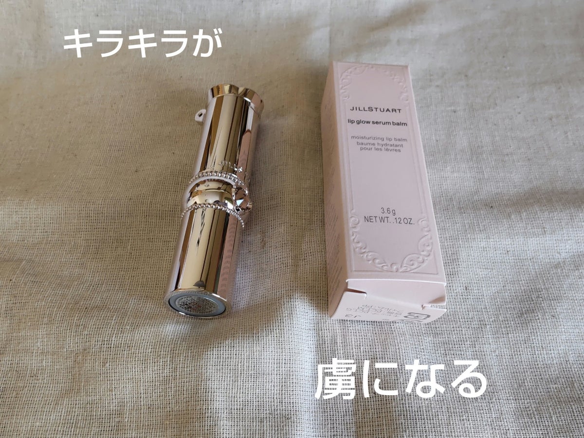 ジルスチュアート リップグロウ セラムバーム|jill Stuartの口コミ 🌸jill Stuart リップグロウ セラムバーム🌸 By
