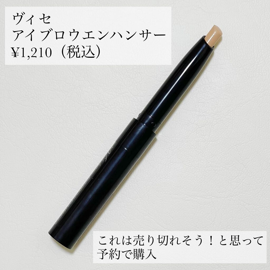 アイブロウエンハンサー|viséeの口コミ こういう商品待ってた ️ ヴィセの眉まわり専用のコンシーラー By ぴーちゃん乾燥肌 Lips