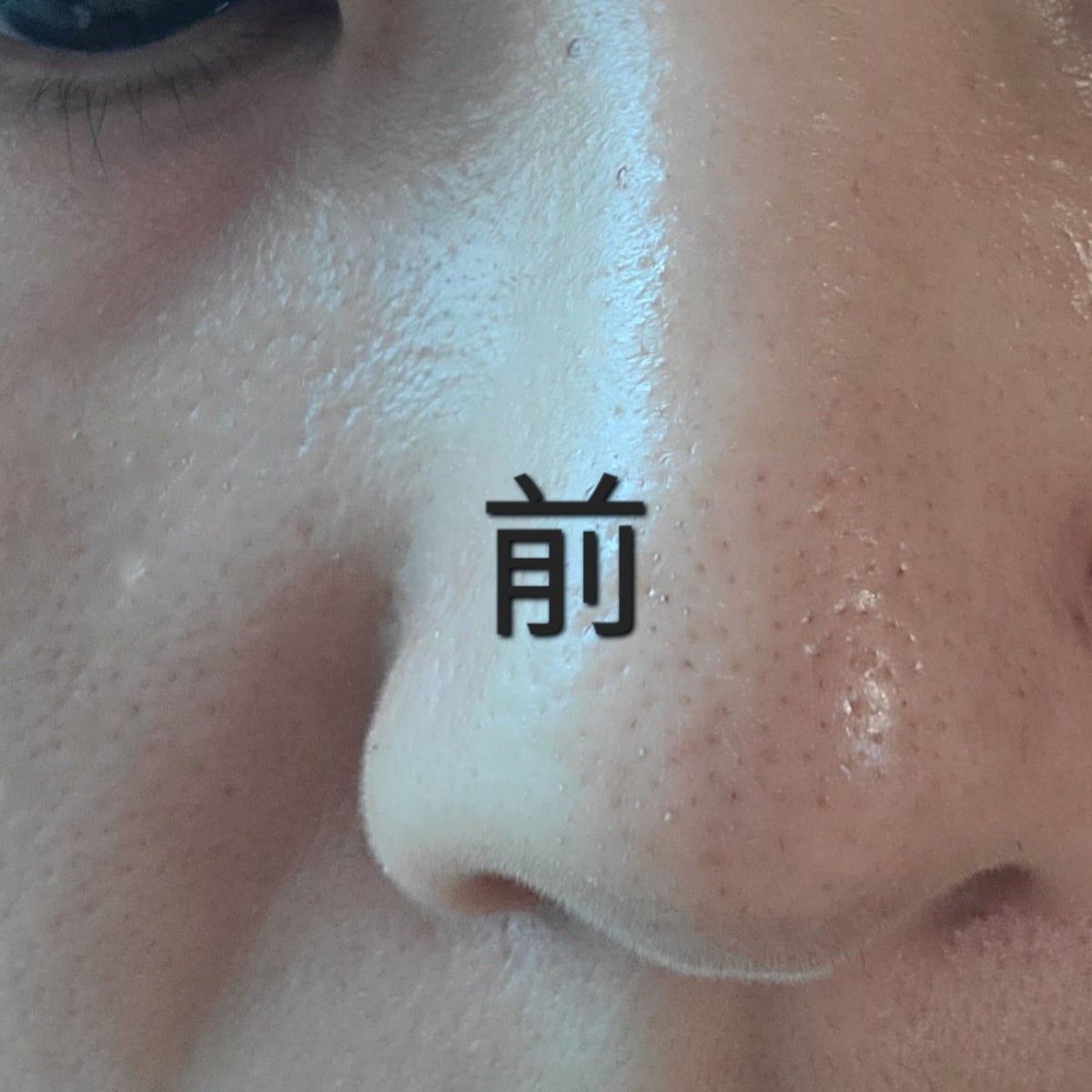 角質スッキリ毛穴パック |hanyulハンユルの効果に関する口コミ 乾燥肌におすすめの洗い流すパック・マスク!ビジュ注意⚠️トュル肌