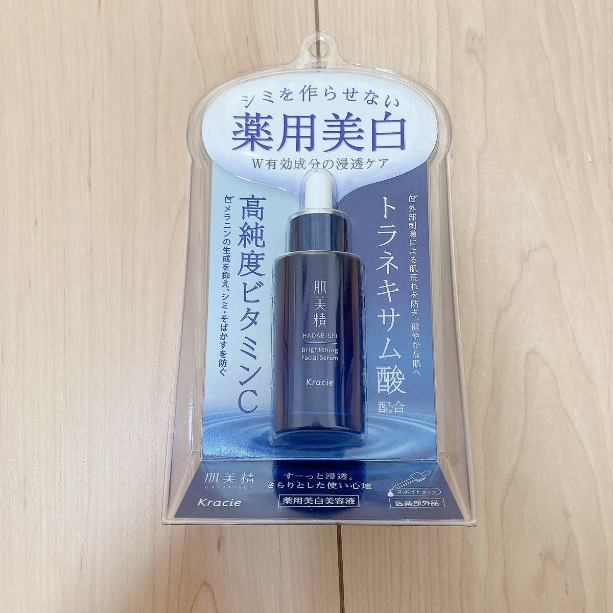 ターニングケア美白 薬用美白美容液|肌美精の効果に関する口コミ 肌美精 ターニングケア美白 薬用美白美容液 By ゐぬ20代前半 Lips