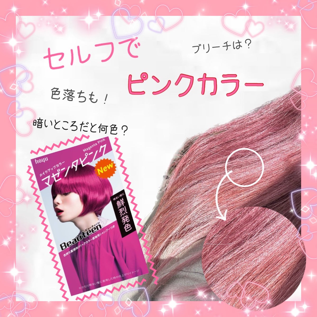 メイクアップカラー|ビューティーンの口コミ 【セルフカラー】 🩷️ピンクカラー編🩷️ By コスメレビューちゃむ混合肌 Lips