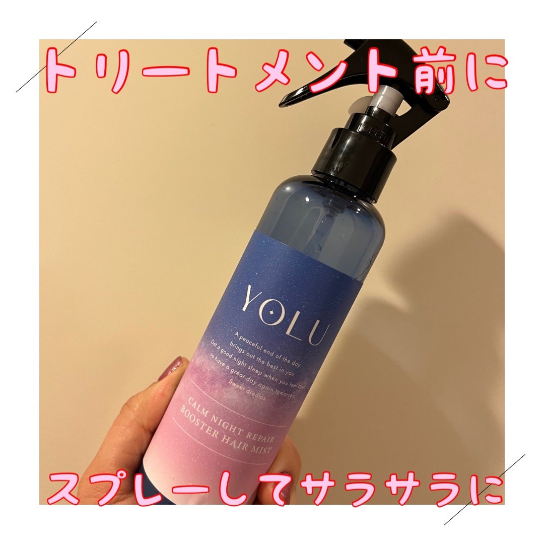 カームナイトリペアブースターヘアミスト|yoluの口コミ 【使った商品】 Yoluカームナイトリペアブースターヘアミスト By Moco