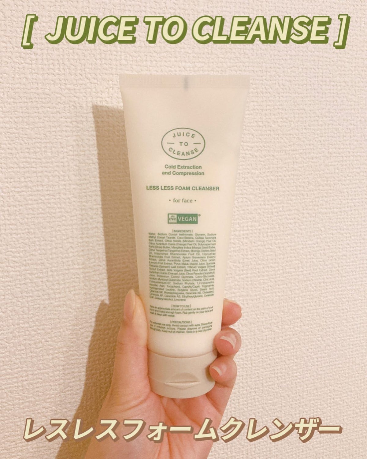 レスレスフォームクレンザー|juice To Cleanseの口コミ Juice To Cleanse レスレスフォームクレンザー 🪞