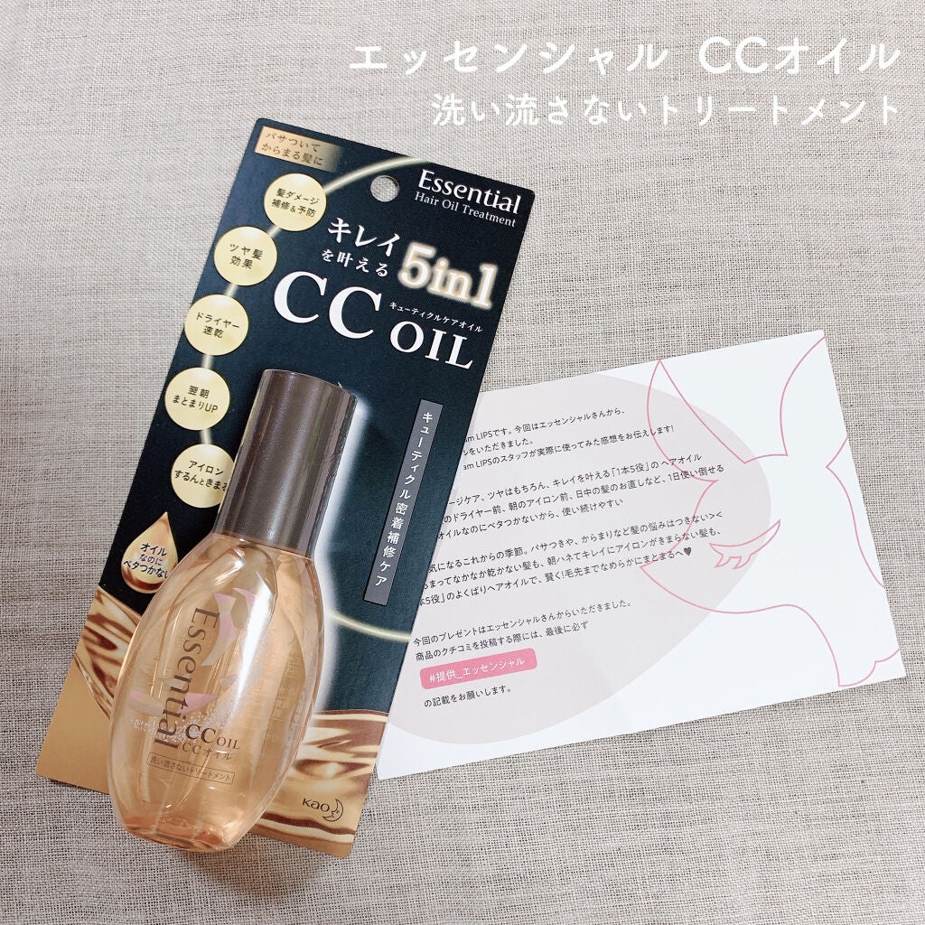 Ccオイル|エッセンシャルの効果に関する口コミ「エッセンシャル Ccオイル 洗い流さないトリートメント 5in1 」 By Epi 🌼