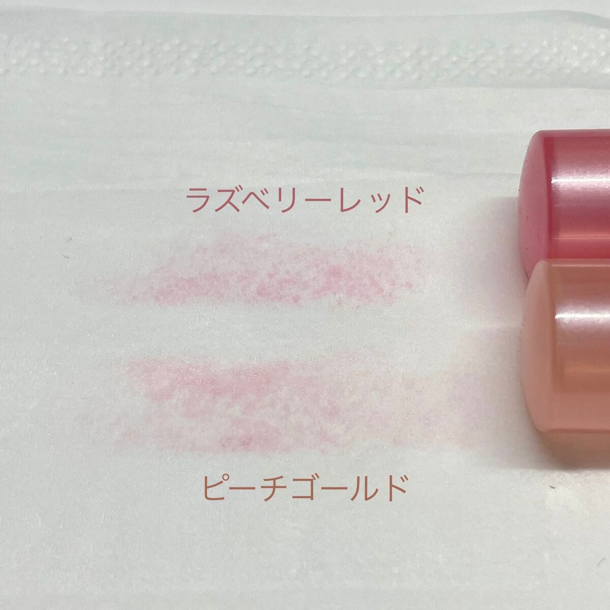 ウォーターリップ ほんのり色つき|メンソレータムの人気色を比較 🍓メンソレータムウォーターリップ ほんのり色つき By いちご🍓 フォロバ