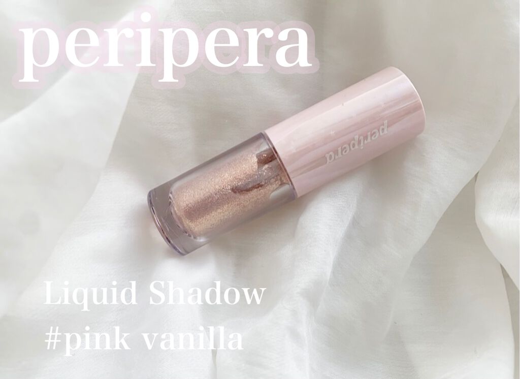 シュガー トゥインクル リキッド シャドウ|periperaを使った涙袋メイクのやり方 【peripera シュガートウィンクル By N