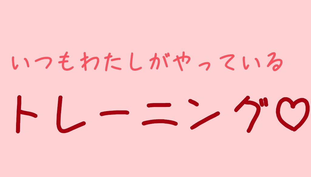 美姿勢サポーター|daisoの口コミ 超優秀!100均で買えるおすすめボディグッズ!雑談を飛ばしたい方はまで飛ばしてください!!! By