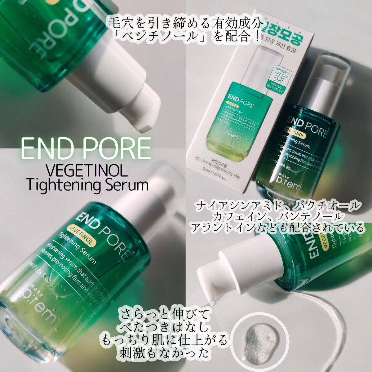 Make Premのスキンケア・基礎化粧品 インテカ スージングクリーム他、2商品を使った口コミ 敏感な肌でも安心して使えるブランド、mak