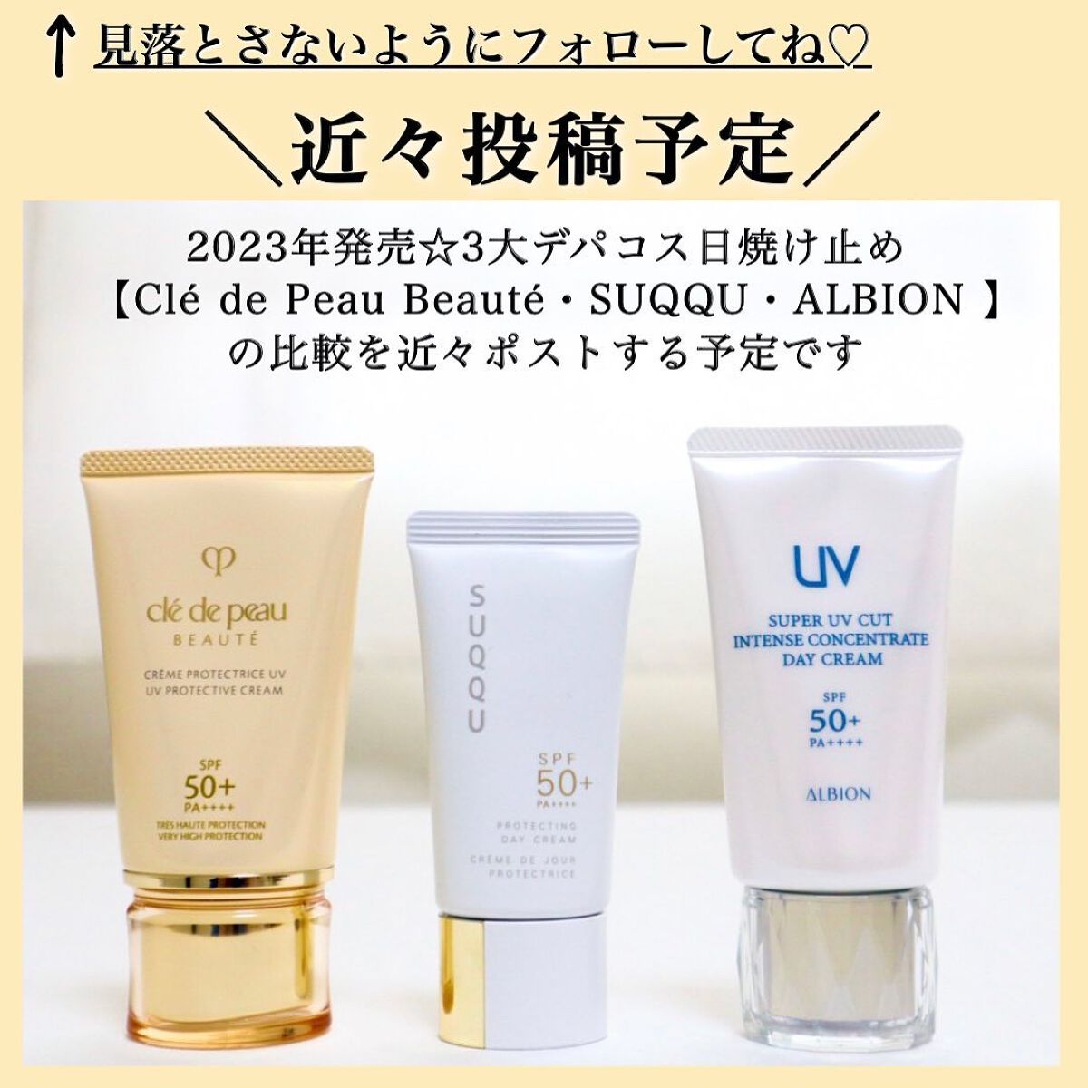 クレームuv N|クレ・ド・ポー ボーテの口コミ Sme33 ←今年は絶対焼かない宣言してます🙌🏻 By ハナ💄元美容部員
