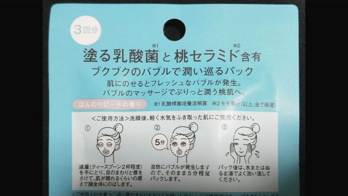 フレッシュバブルパック|ももぷりの効果に関する口コミ ヮおは今日もももぷり商品フレッシュバブルパ By 野苺いちご🍓🍟普通肌20代前半