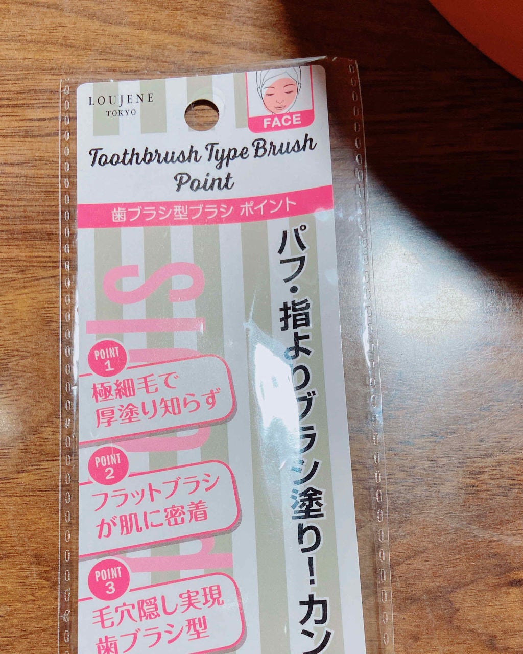 歯ブラシ型メイクブラシ|セリアの口コミ 超優秀!100均で買えるおすすめメイクブラシ!セリアで購入した歯ブラシ型ブラシポイント用です By