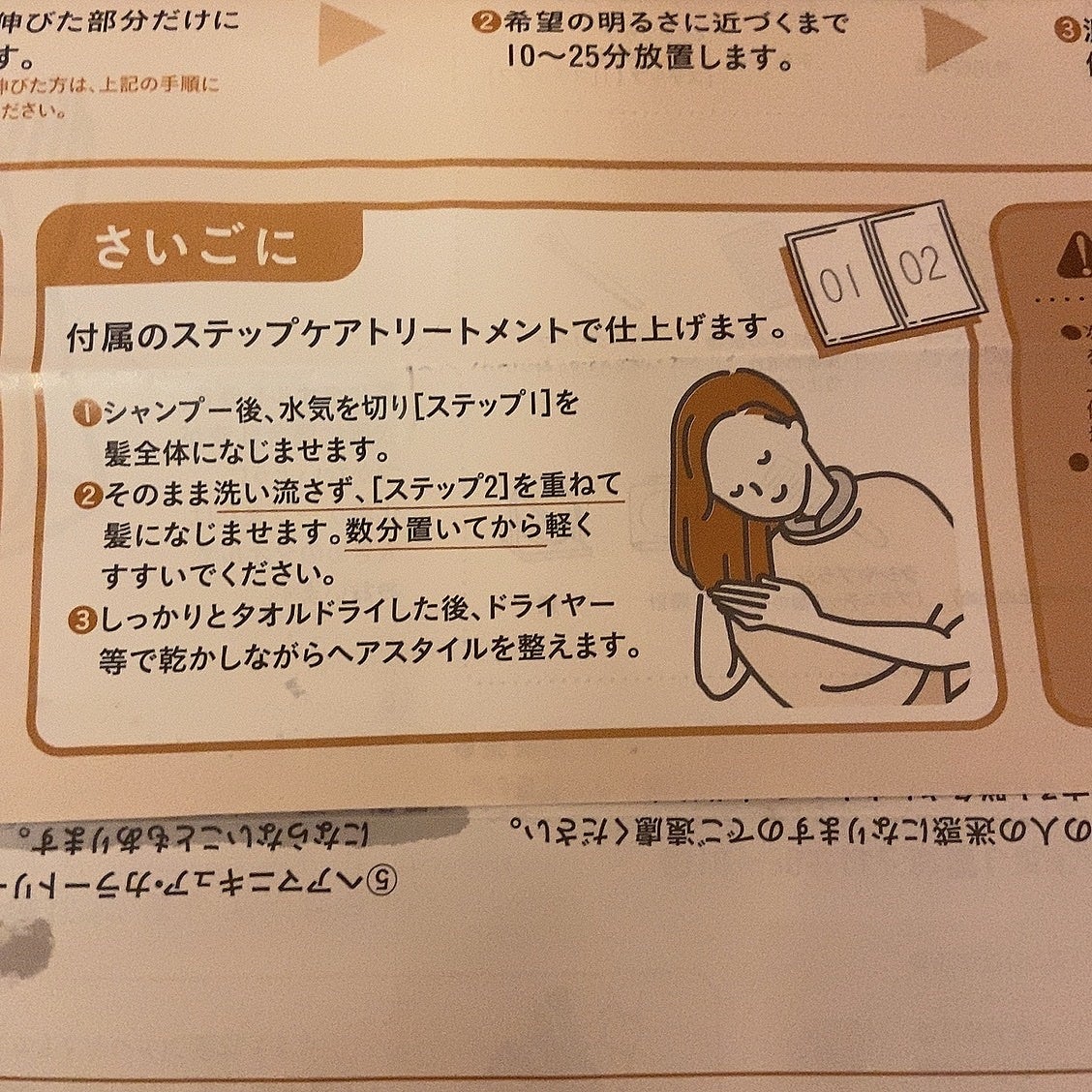 ミルクブリーチ|パルティの口コミ Amazonにて購入しました。 By ハル Lips