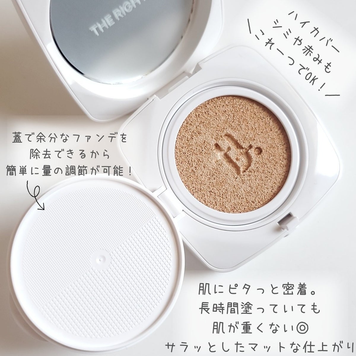 レイヤリングフィットカバークッションex|tfitの口コミ 乾燥肌におすすめのクッションファンデーション!xにてティーフィット様